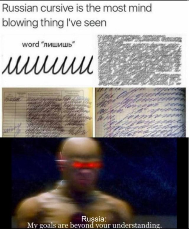 Russian cursive is the most mind blowing thing I've seen Russia: E My ...